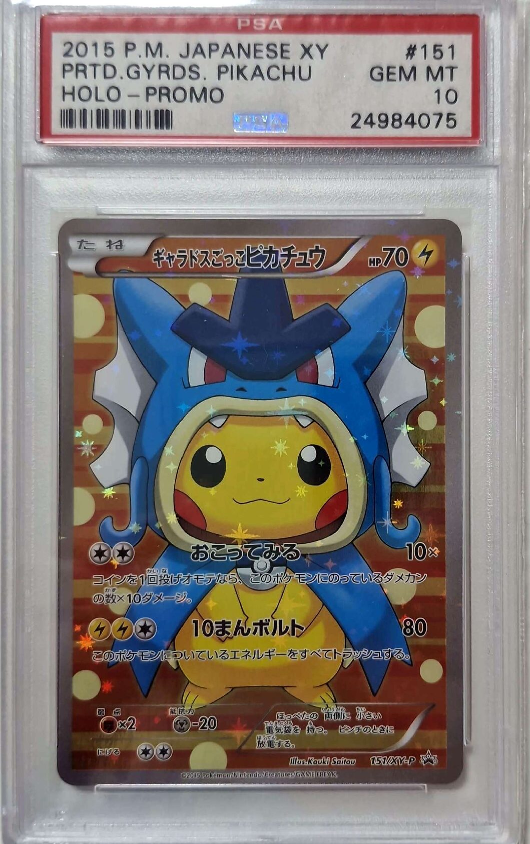 Pretend Gyarados Pikachu Holo Promo Japanese XY PSA 10 - Flash Cards